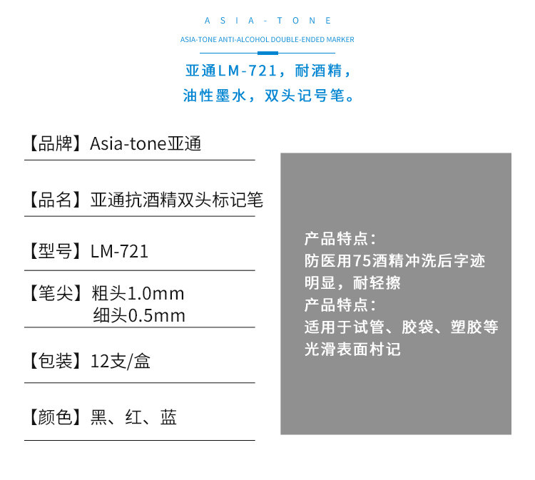 ACE英士324T抗酒精记号笔小双头速干笔医院实验室防酒精笔油性笔-阿里巴巴