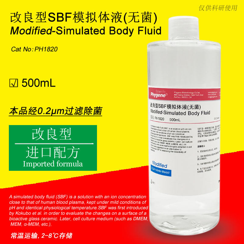 [USD 35.75] Improved SBF analog body fluid Modified-SBF simulated body ...