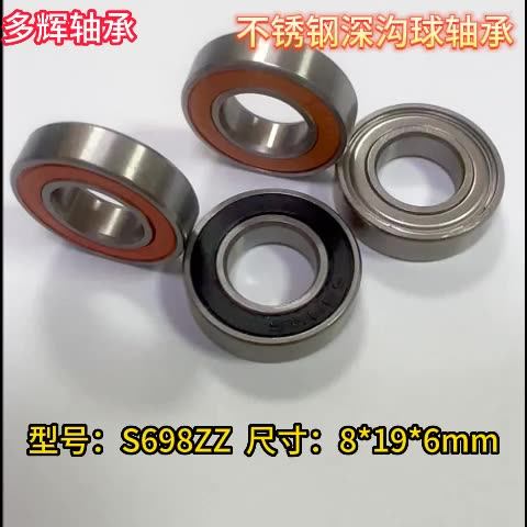 电机微型不锈钢轴承S698ZZ薄壁深沟球高转速电机轴承698胶盖轴承-阿里巴巴