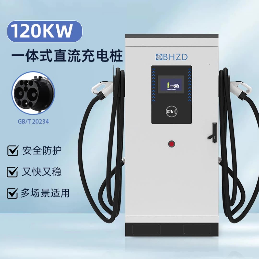 直流商用120kW双枪快充九孔充电桩新能源电动汽车大功率快充桩-阿里巴巴
