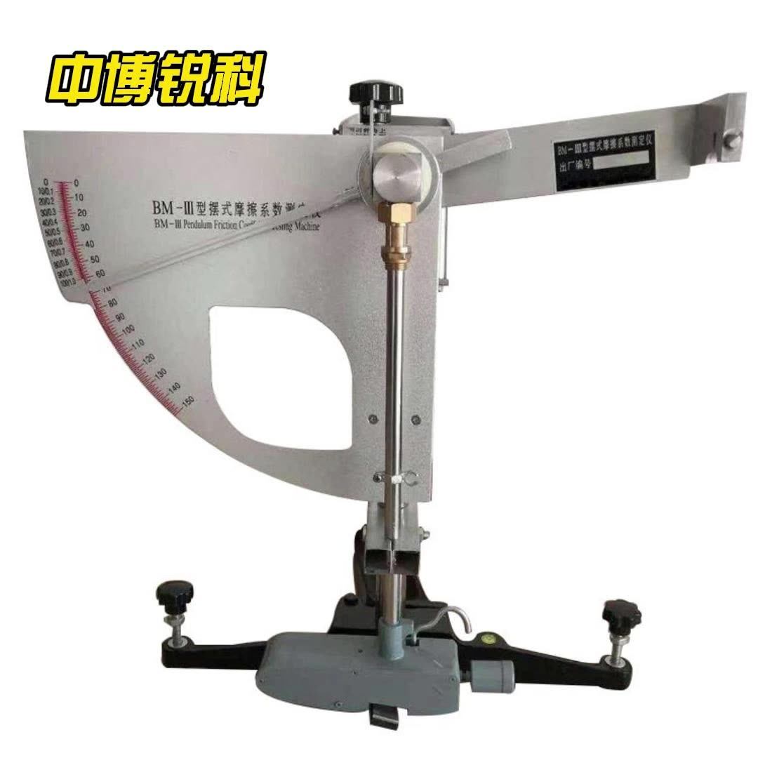 Bm-iii Pendulum Friction Tester Pendulum Type Frictioncoefficient ...