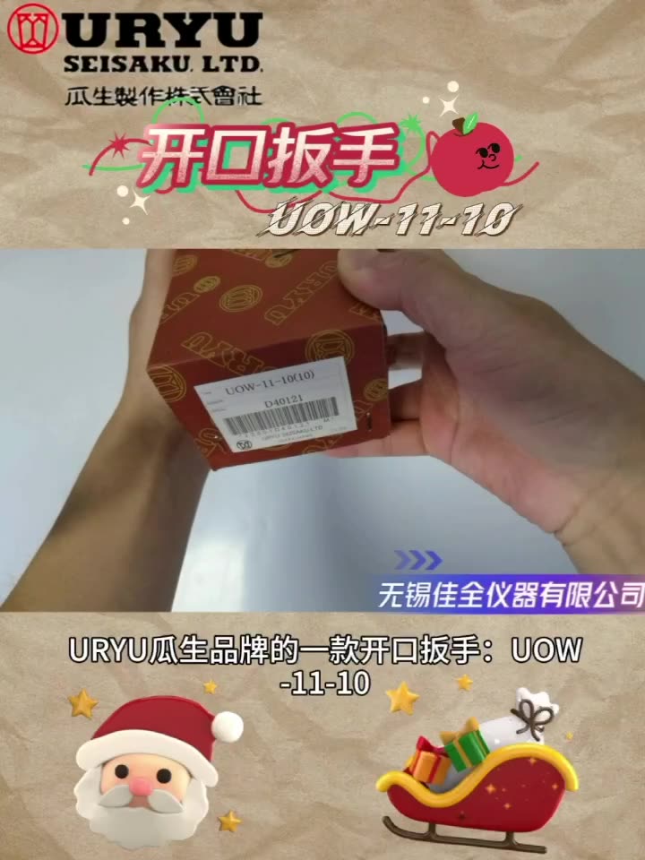 日本URYU瓜生油压脉冲气动扳手UX-500C UX-612A 700C 800C 900C-阿里巴巴