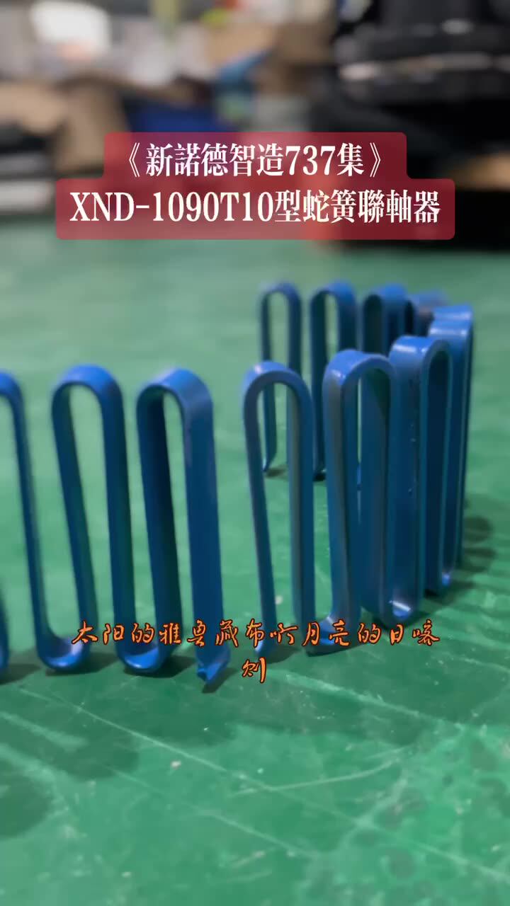 1090T10型蛇形弹簧联轴器/替代美国福克FALK-1090T10蛇簧联轴器厂-阿里巴巴
