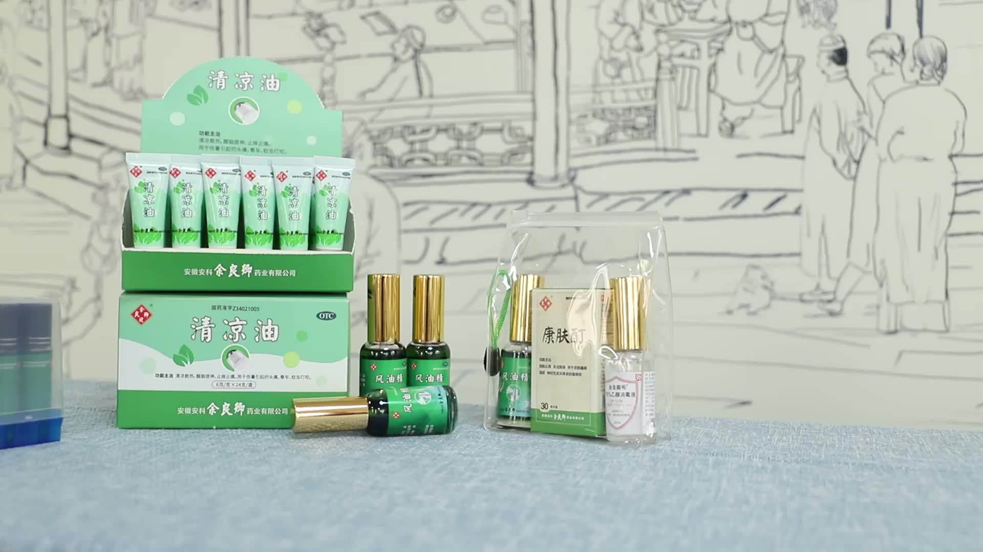 Chinese Essential Tiger Balm Qing Liang You Feng You Jing Ointment ...