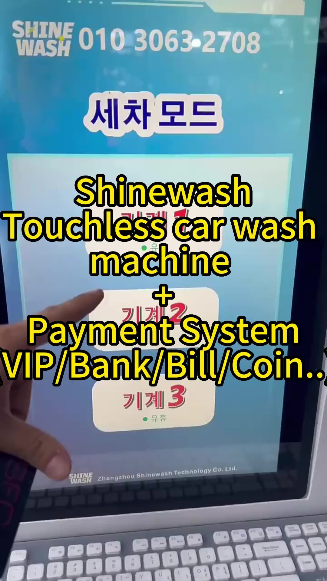 Shinewash Koisk Car Wash Self Payment Membership Card Recharge Car Wash ...