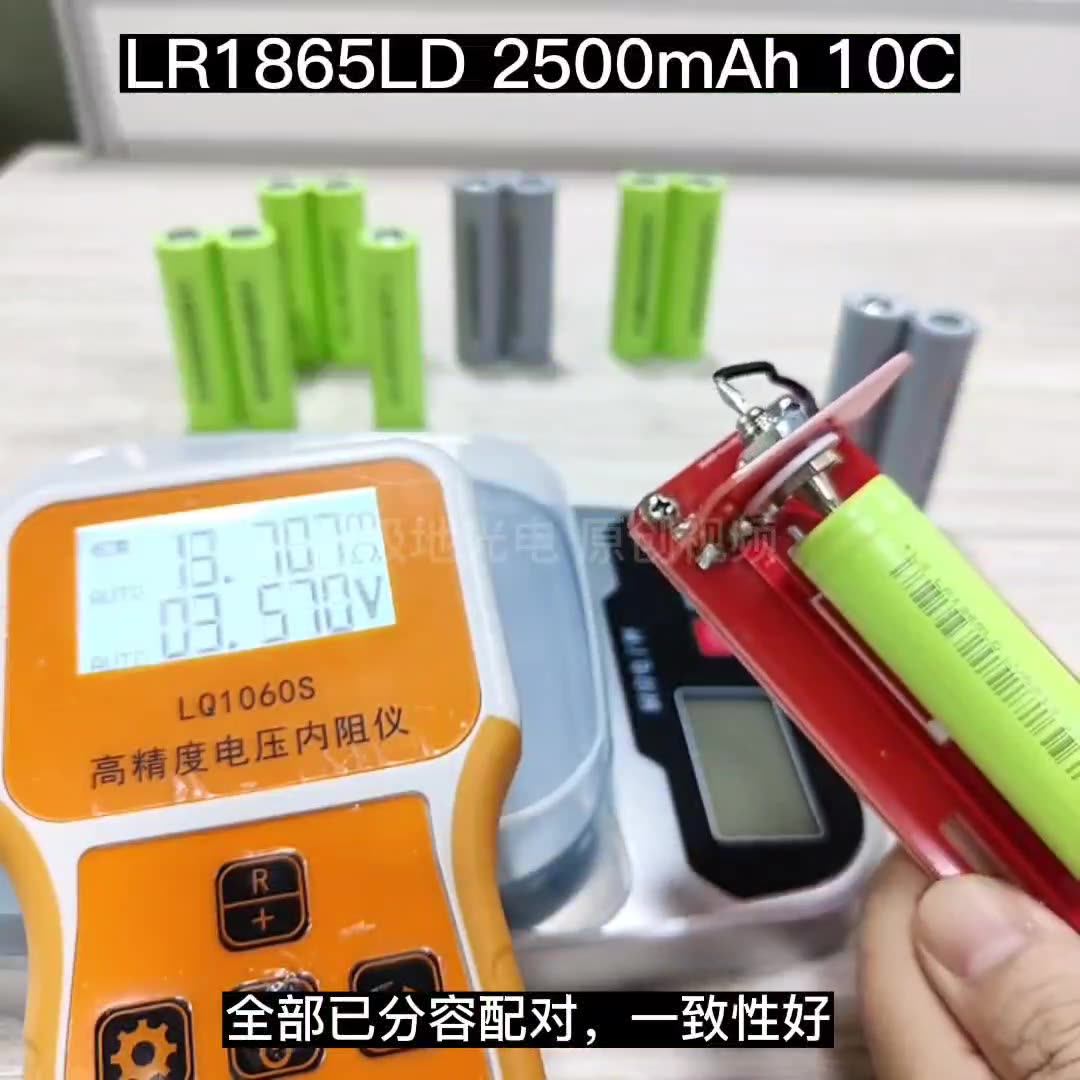 力神全新正A品动力18650充电锂电池3400mAh 3.7v3C大容量LR1865HB-阿里巴巴