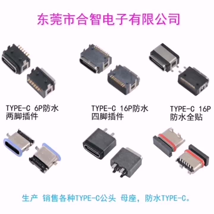 type-c 16P立式插板USB连接器 type-c 16P立式直插H10.5母座-阿里巴巴
