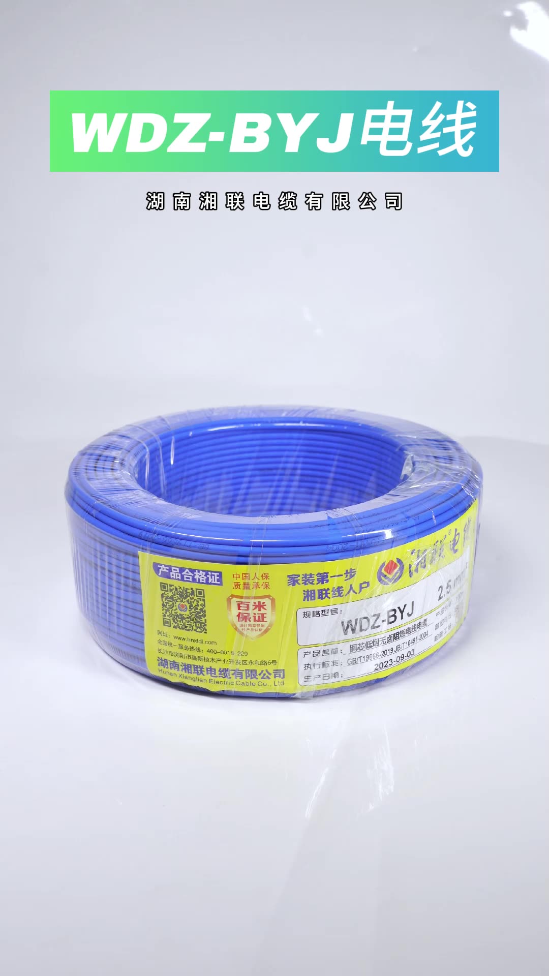 家用电线单芯铜芯线WDZ-BYJ低烟无卤纯铜防火硬线B1 B2 A级阻燃-阿里巴巴