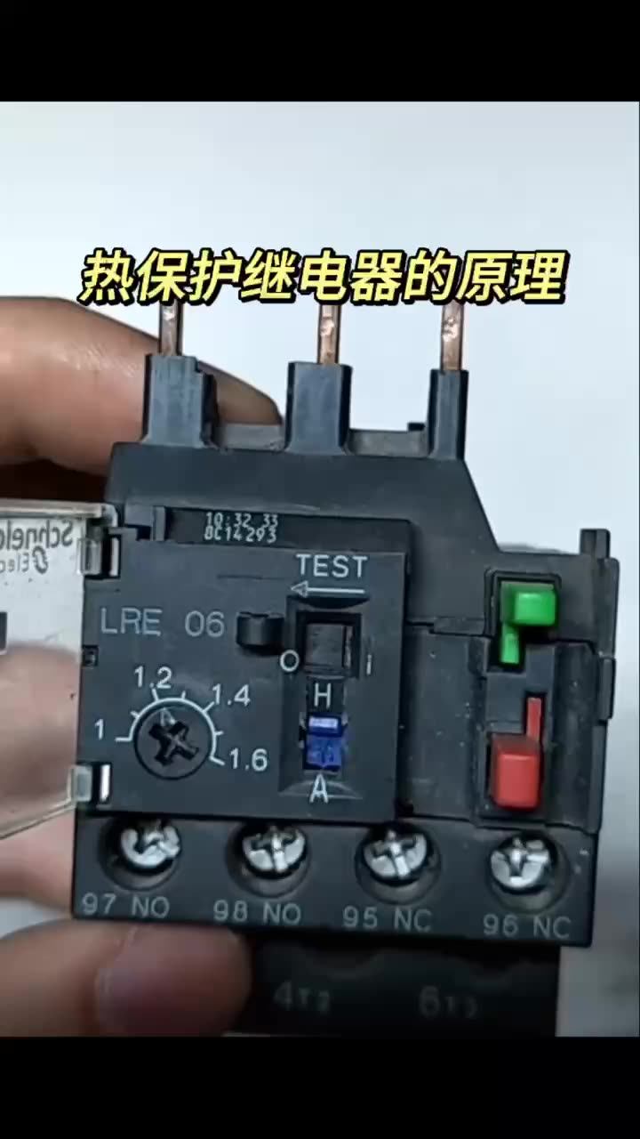 施耐德热继电器LRN08N适配LC1N系列热继电器冷水机用热过载继电器-阿里巴巴