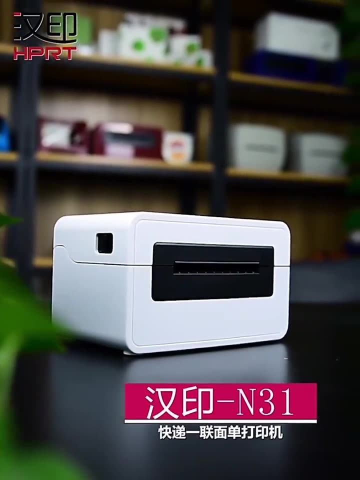 汉印N41热敏打印机一联单快递面单蓝牙无线打印机-阿里巴巴