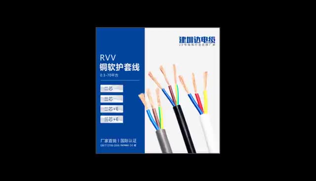 H05VV-F护套线电缆rvv 2 3*0.75 1 1.5 2.5 4平方欧规电源线-阿里巴巴