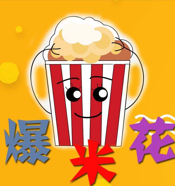 爆米花零食屋