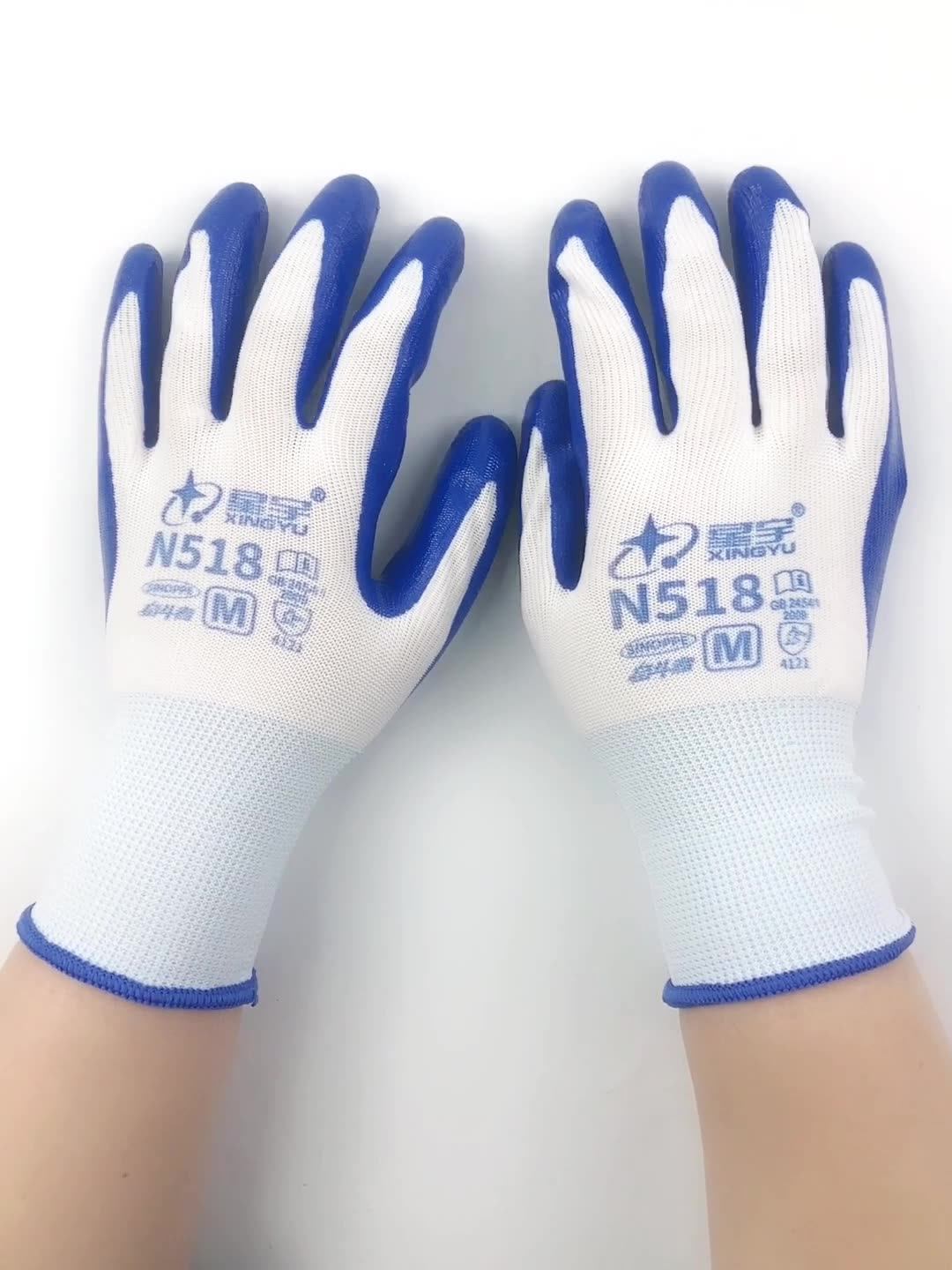 星宇N518丁腈手套耐油耐磨透气机械工业维修工地劳动干活劳保手套-阿里巴巴