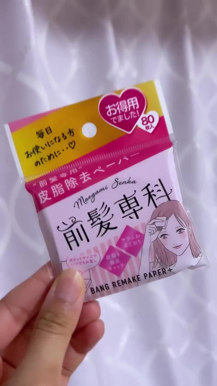 Made In Japan Maegami Senka Innovative Bang Remake Paper Bang Styling ...