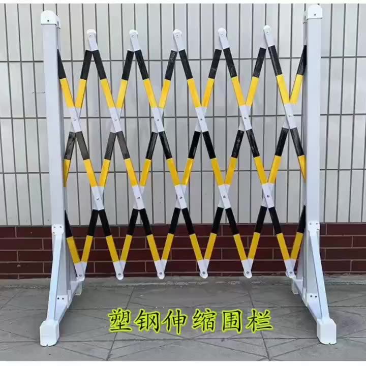 PVC塑钢移动伸缩围栏便携式护栏警示高质量围栏围挡折叠隔离反光-阿里巴巴