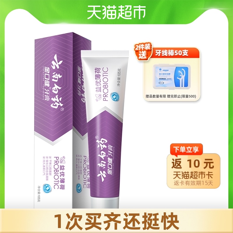 【不含氟牙膏】价格_品牌_推荐_怎么样-什么值得买