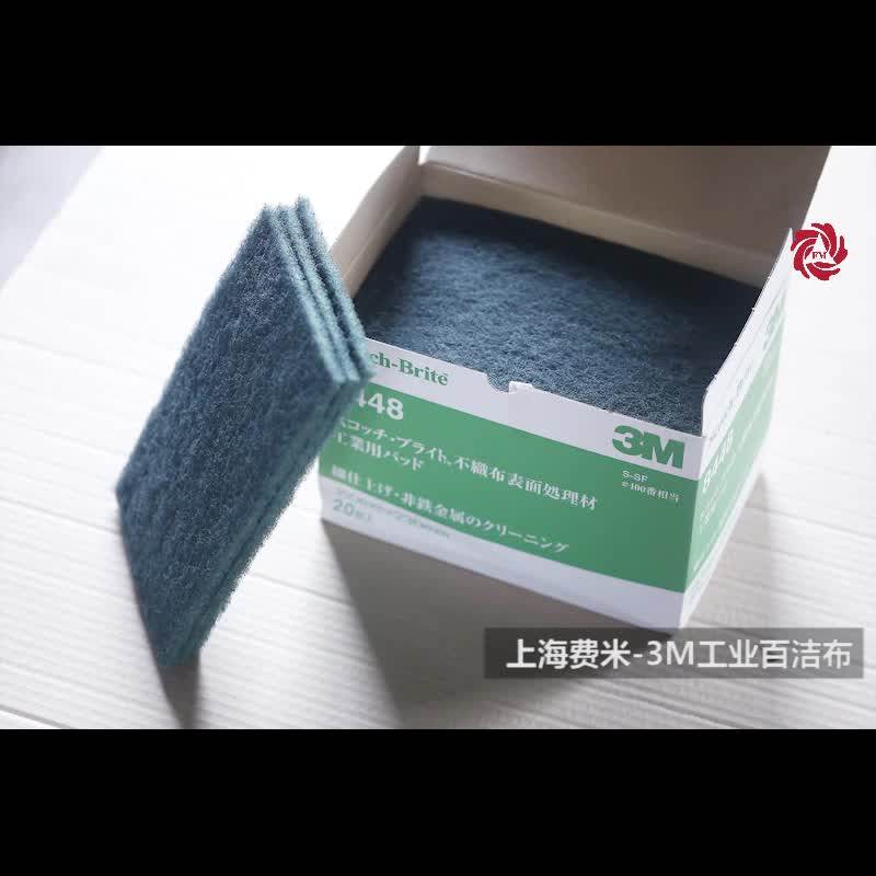 3M 7447B工业百洁布片除锈焊缝漆面抛光菜瓜布功-阿里巴巴