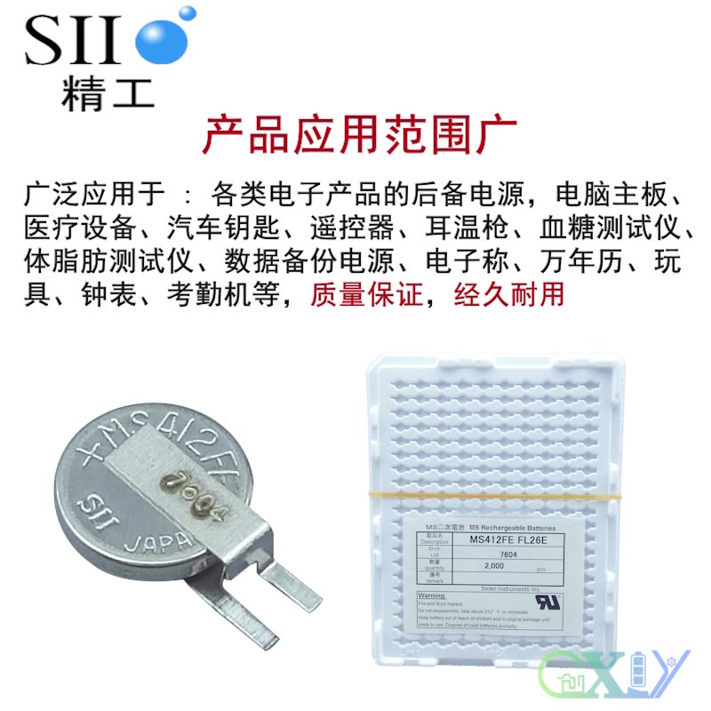 SII精工MS412FE-FL26E摄像头可循环充电后备贴片3V纽扣电池带焊脚-阿里巴巴