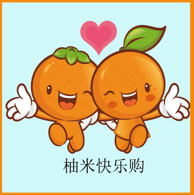 柚米妈妈全球母婴店