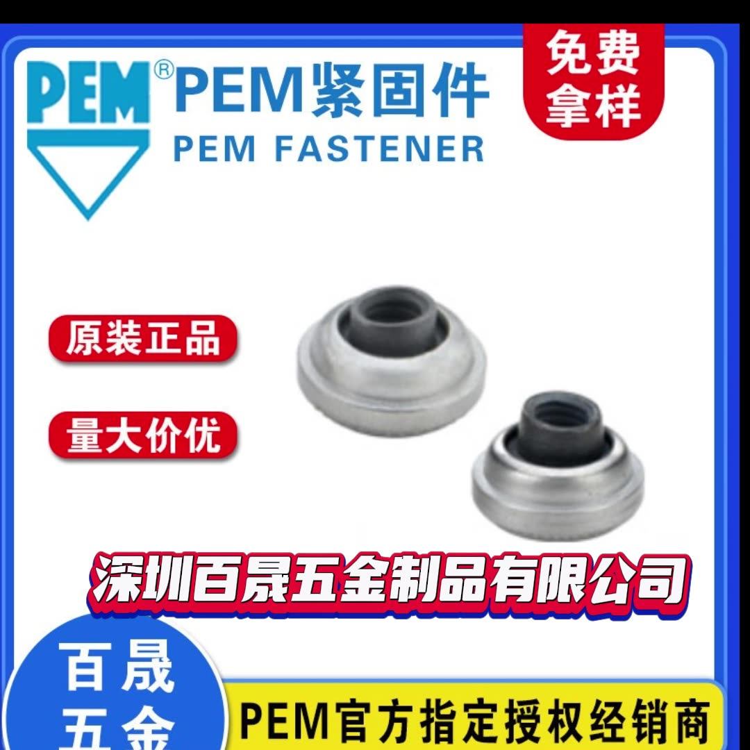 ALA系列圆螺母AC/AS/LAC/LAS/A4/LA4浮动式压铆螺母PEM美国原厂-阿里巴巴