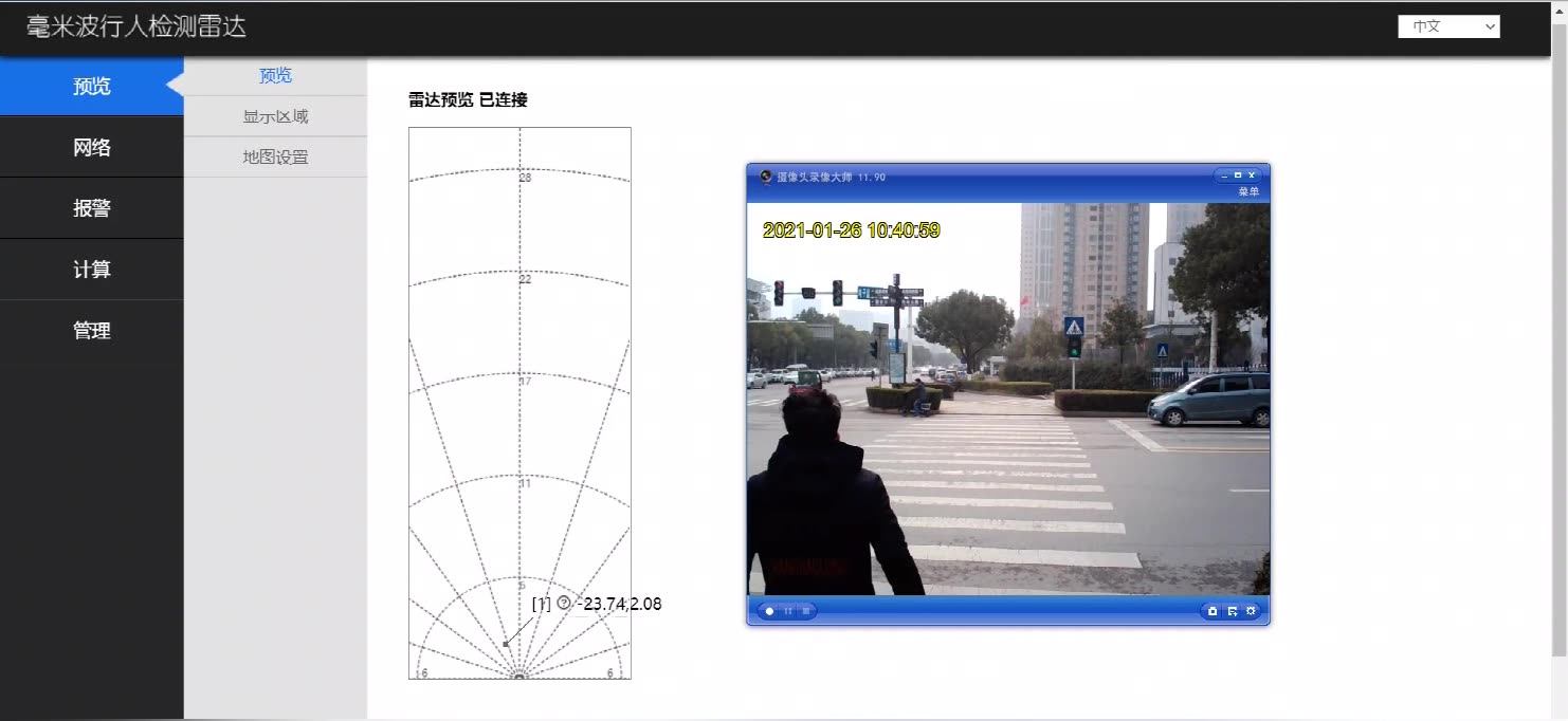 Nanoradar Tpd60c 60ghz Mmw Pedestrian Detection Radar For Traffic ...