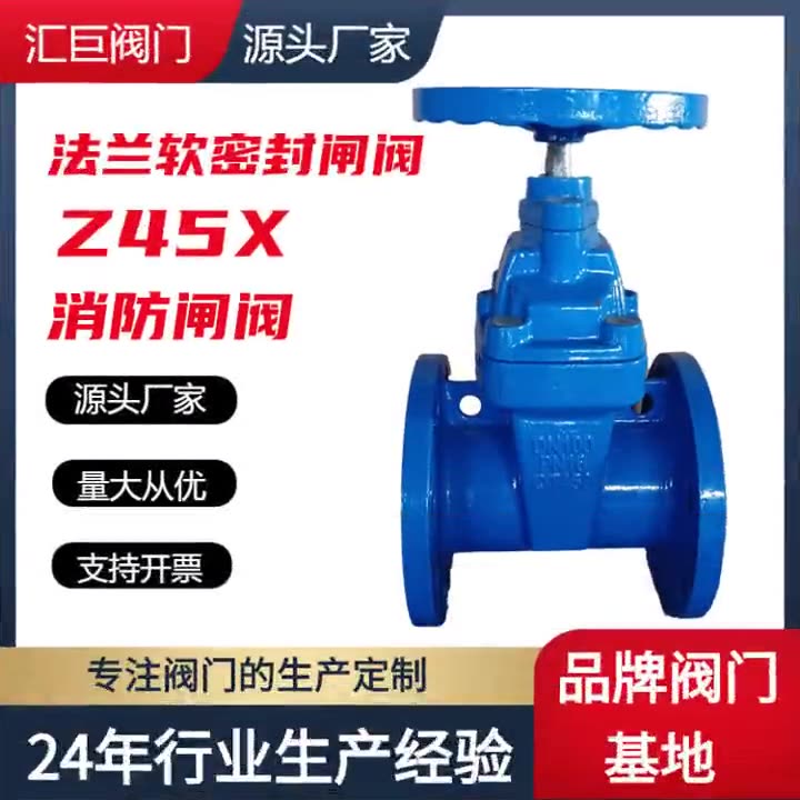 软密封闸阀 Z45X-16 球墨铸铁法兰闸阀 铸铁明杆暗杆弹性座封闸阀-阿里巴巴