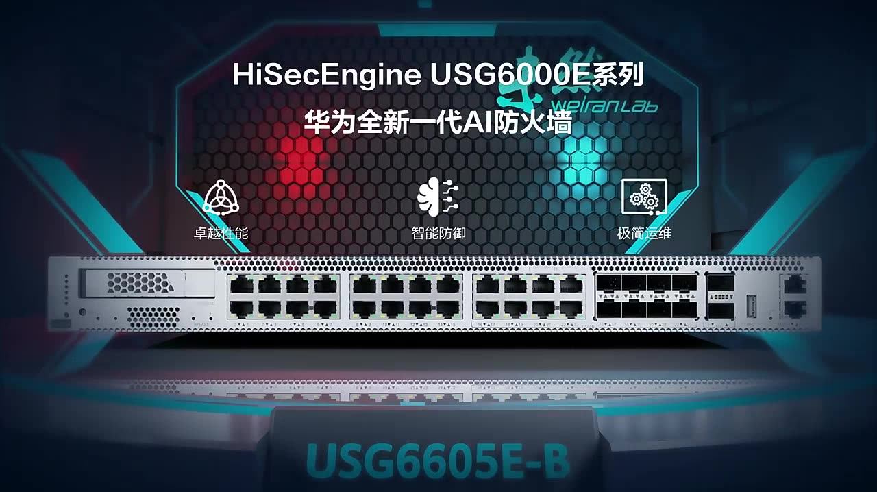 Hw Hisec Engine Usg6309e-ac Firewall 2*10ge(sfp+)+8*ge Combo+2*ge Wan Maximum Number Of Users ...