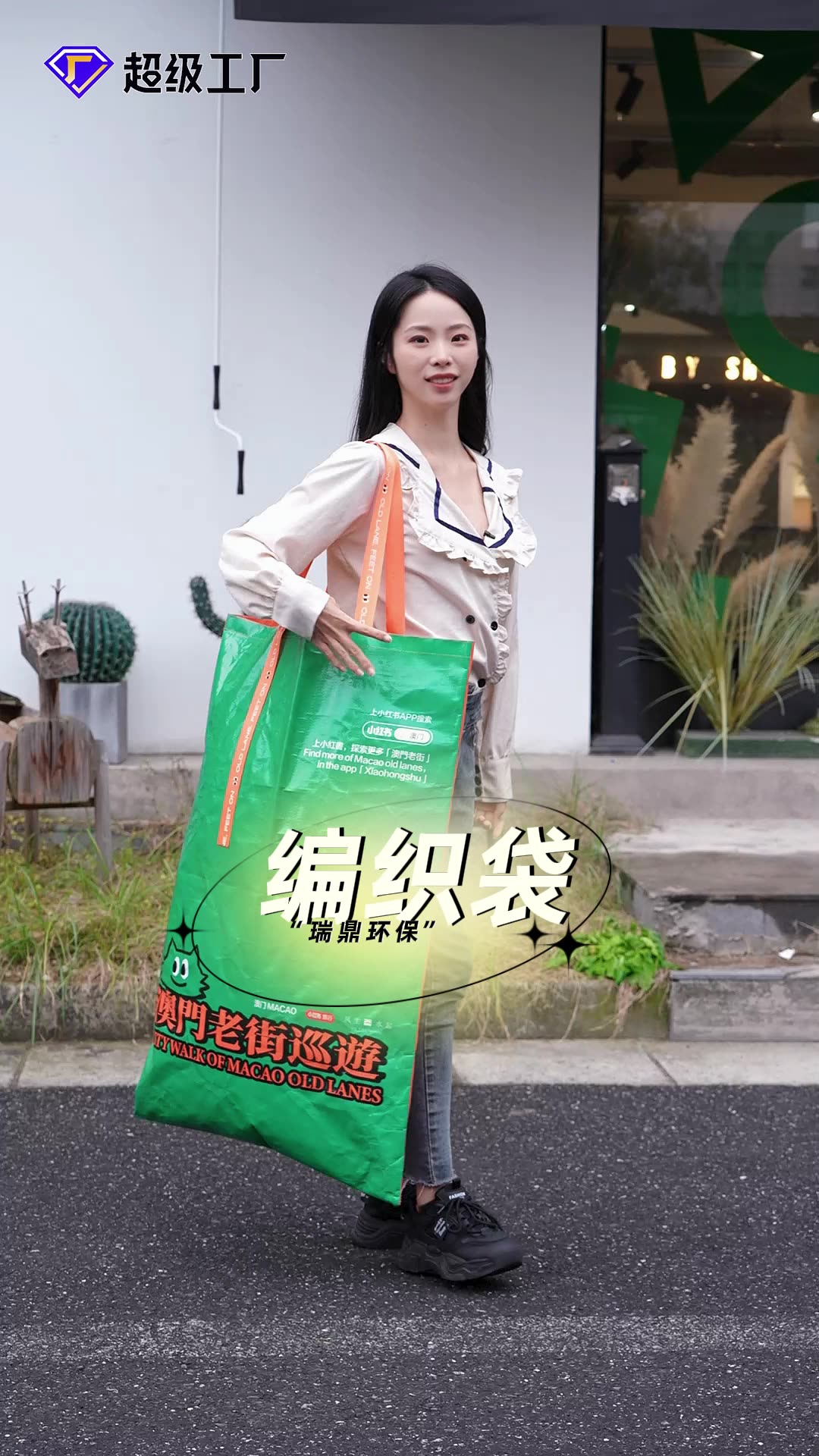 圆形显眼包手提编织袋定制logo单肩环保展会异形礼品蛇皮袋定制 阿里巴巴