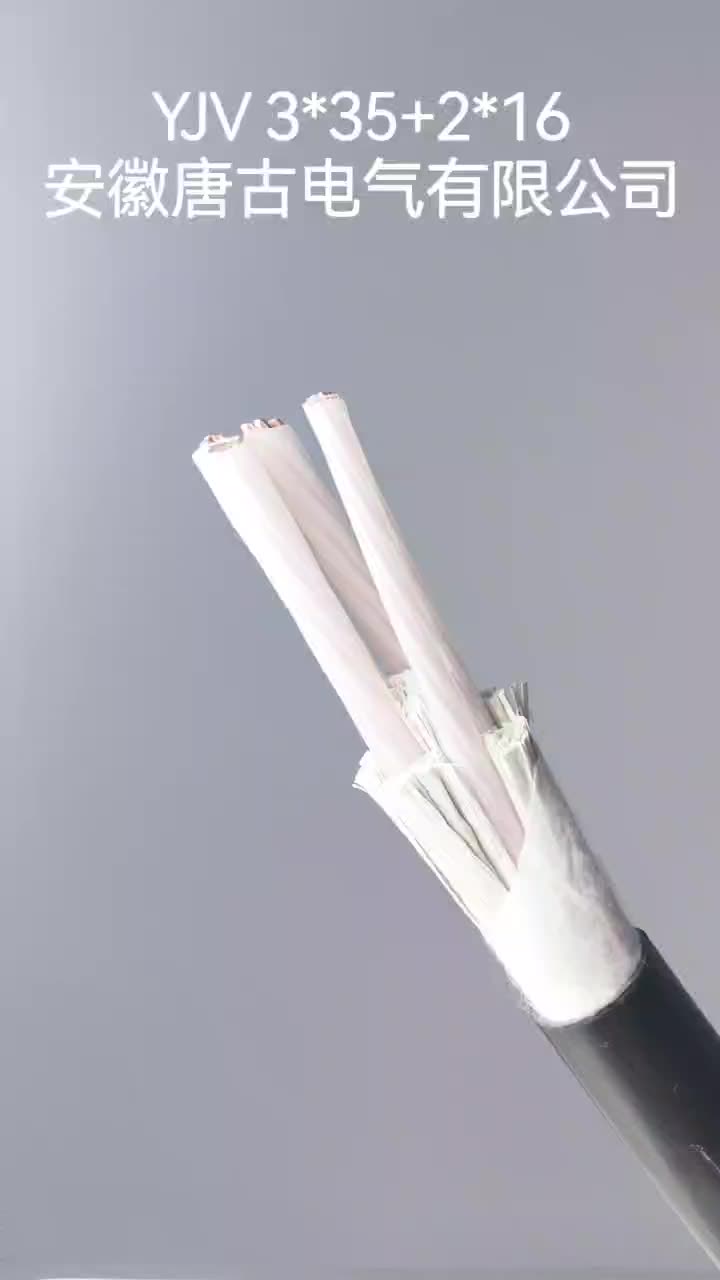 阻燃多芯交联聚乙烯绝缘聚氯乙烯护套YJV 3*35+2*16电力电缆国标-阿里巴巴