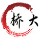 佛山桥大不锈钢厂家