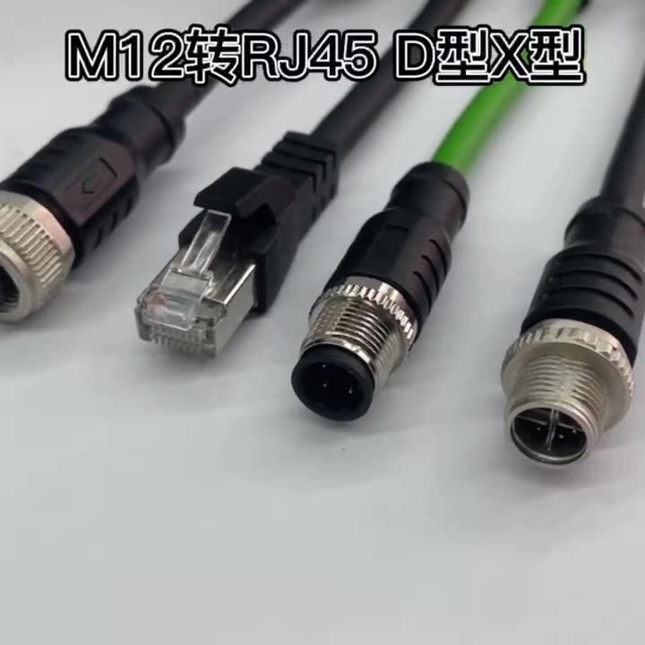 M12转RJ45连接器8芯X型编码工业相机以太网连接器防水航空接插头-阿里巴巴