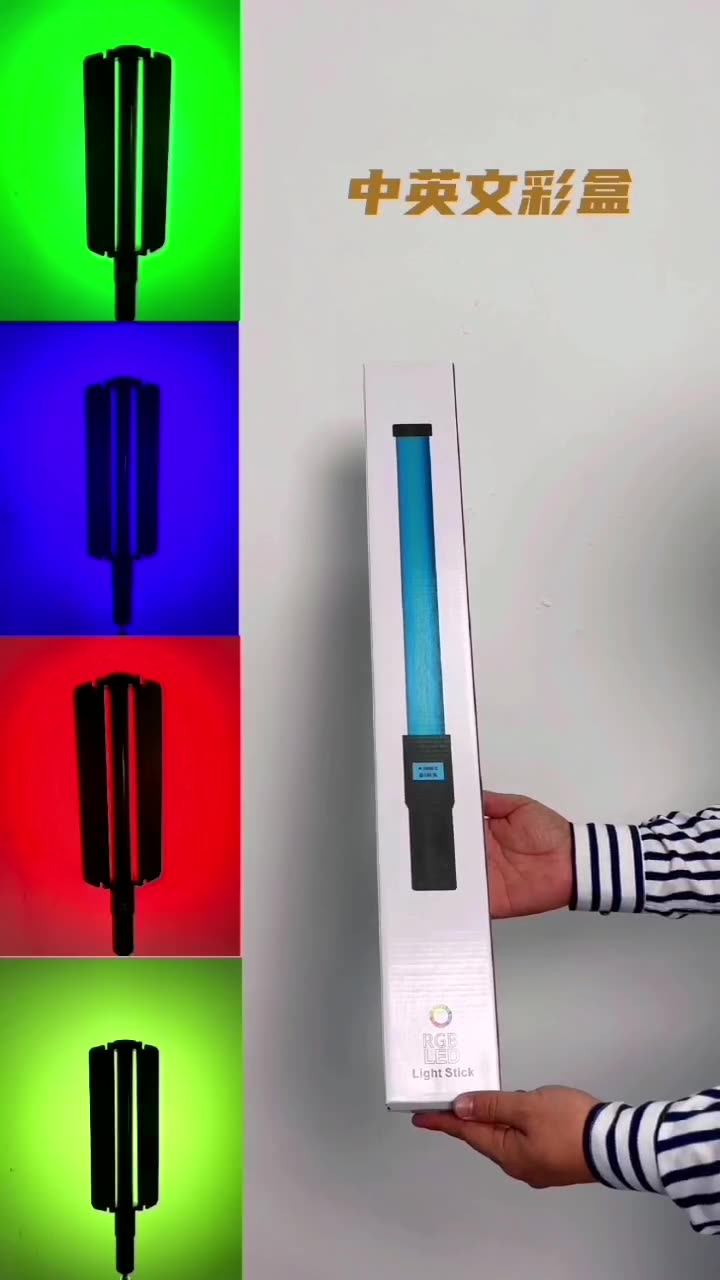 手持rgb补光灯全彩LED摄影灯美颜批发直播灯拍照灯打光灯拾音棒灯-阿里巴巴