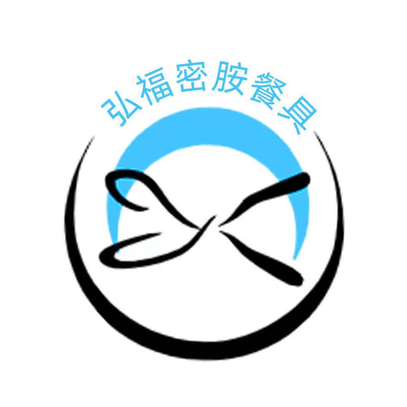 弘福餐饮用品