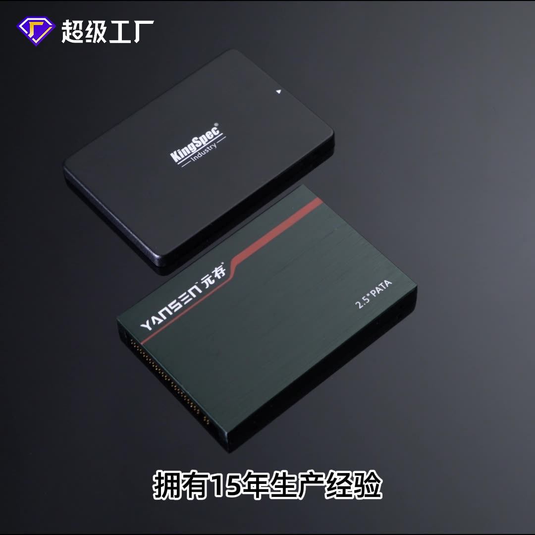 元存（YANSEN） 半高SATA固态硬盘 工业级 32G嵌入式 SSD实力工厂-阿里巴巴