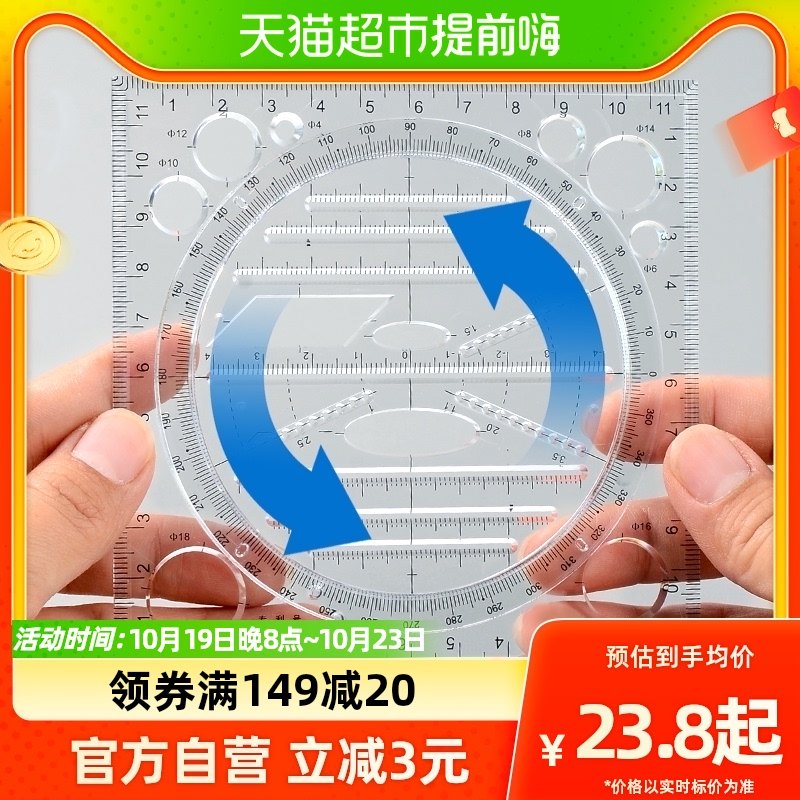[USD 21.61] Multi-functional drawing ruler Rotatable drawing ruler ...