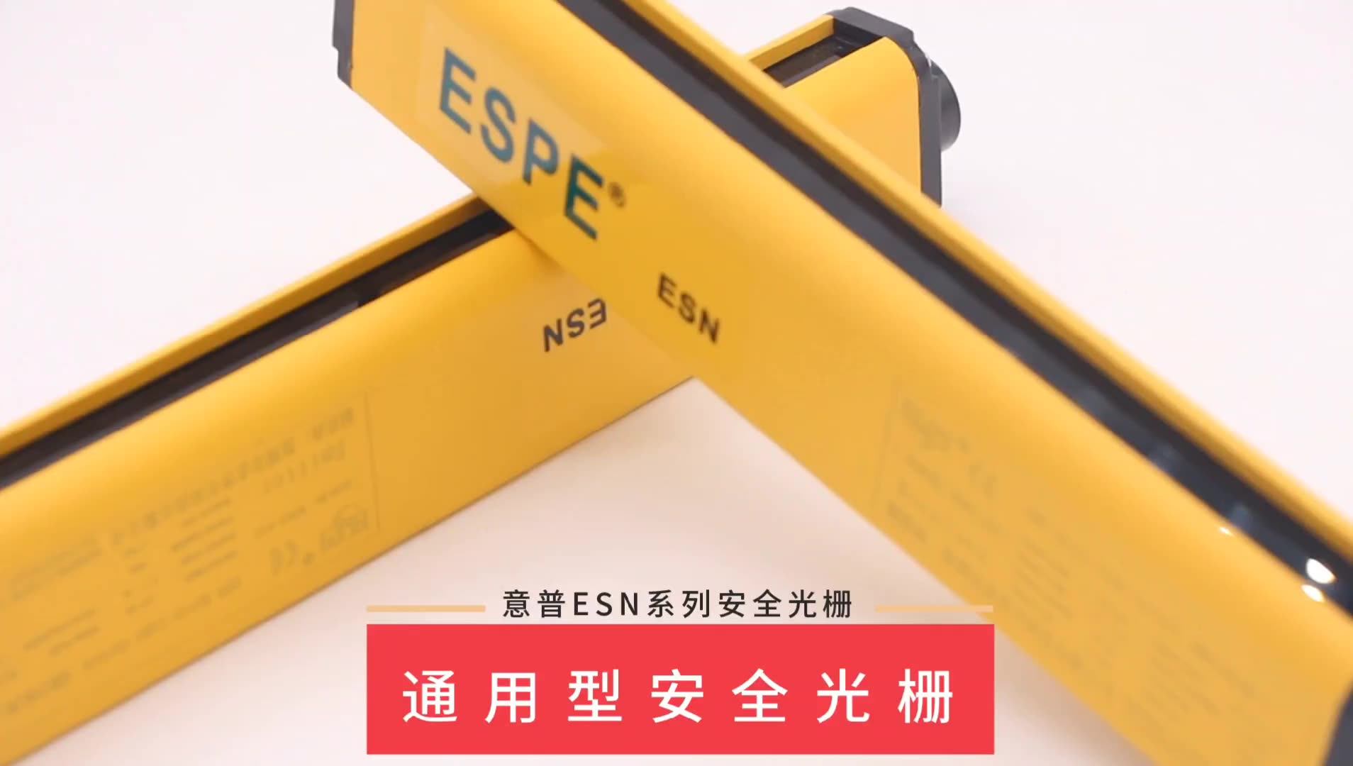 Espe Punching Machine Ac220v Ac380v Safety Light Curtain Esa Series ...