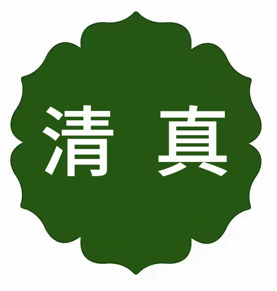 牛街清真牛羊肉市场