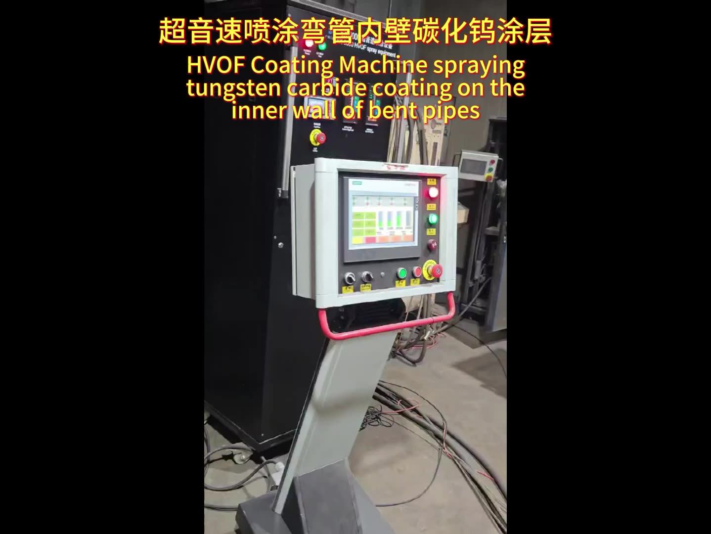 Cerakote Industrial Powder Coating System Hvof Metal Coating Machine ...