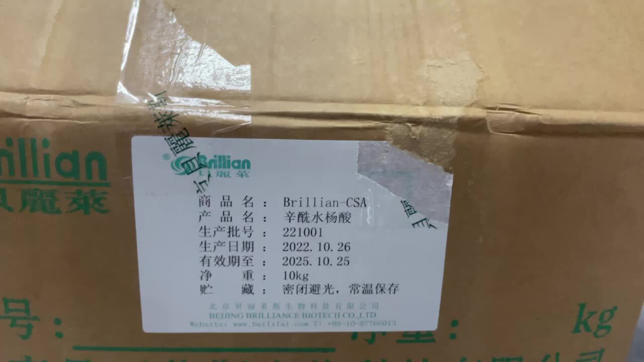 现货 美国INOLEX PHL防腐剂 温和面膜抑菌剂 复配辛酰羟肟酸 1KG-阿里巴巴