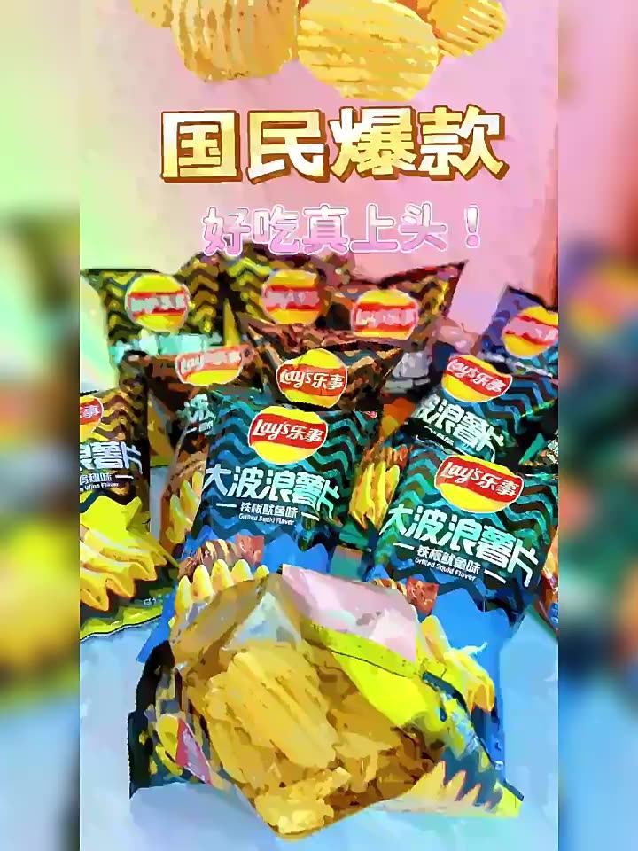New Lays Potato Chips Big Wave Shaped Exotic Chips Puffed Snacks Multi ...