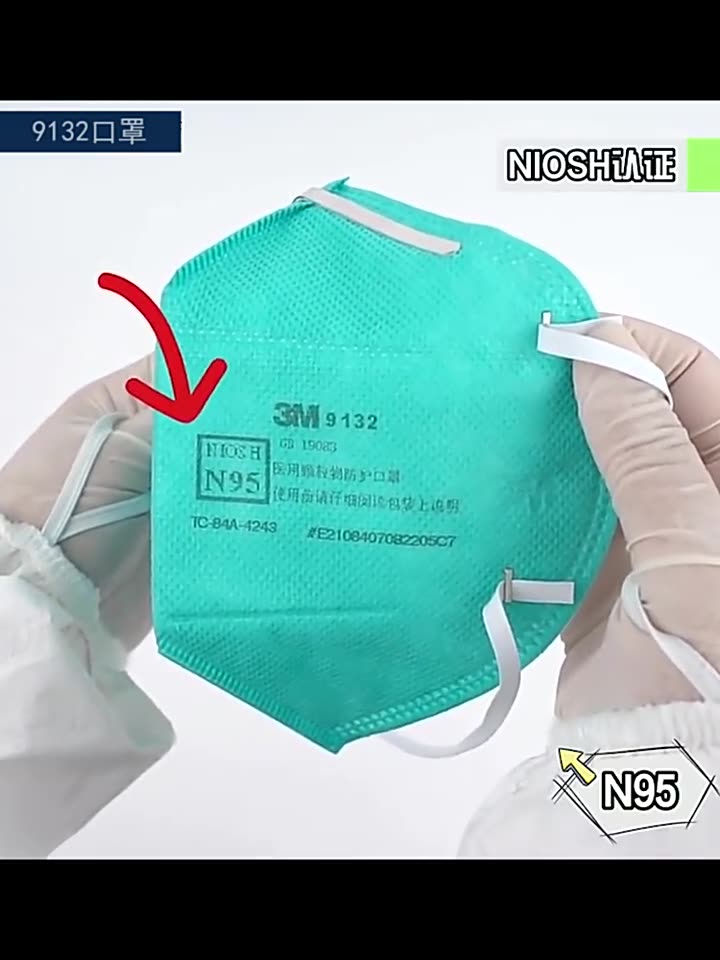 3M口罩9132 N95 头戴式 独立包装 KN95防尘防颗粒防雾霾医用口罩-阿里巴巴