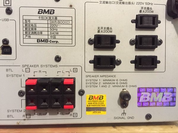 Japan BMB DAR-800 KTV amplifier karaoke amplifier remote control ...