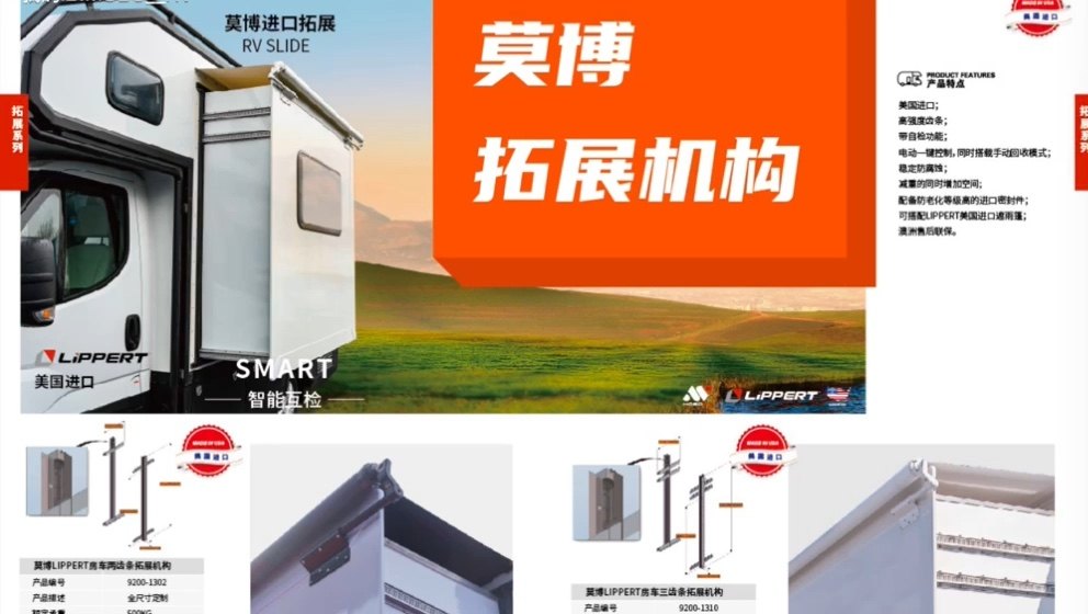 Mobo Lippert Rv Slide Out System For Class B Motorhome Part Electric ...