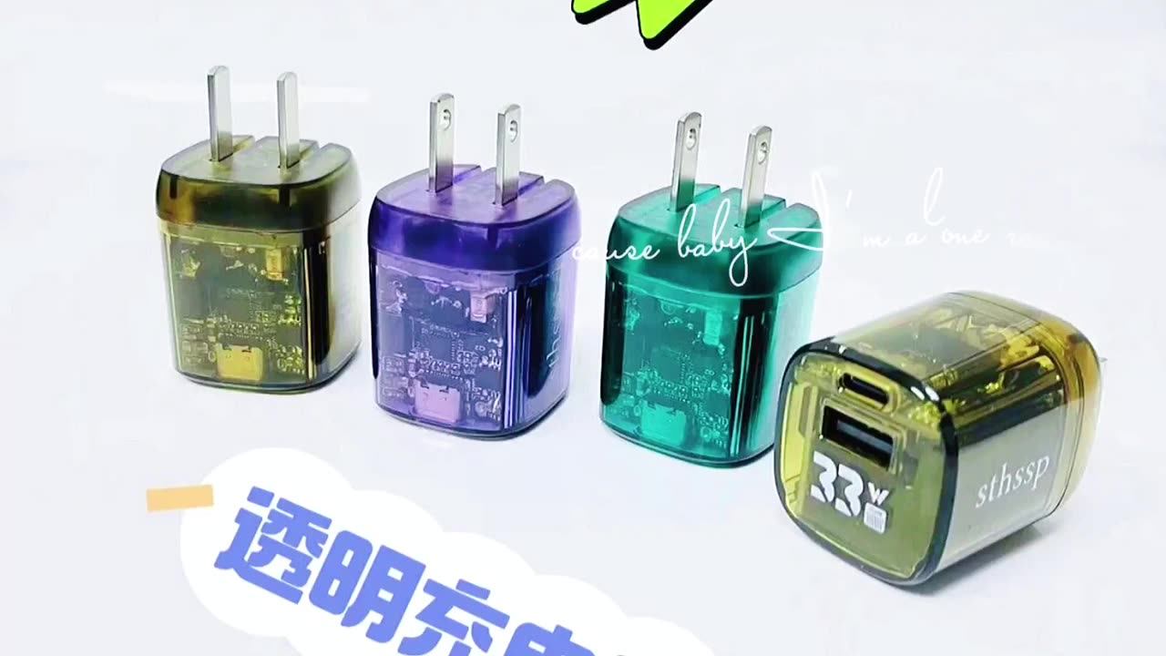 33W氮化镓透明充电器双口PD快充头适用苹果华为手机 快充充电头-阿里巴巴