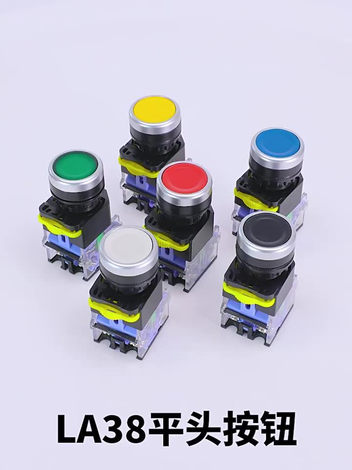 按钮开关LA38系列按压式平钮自复位开关自锁启动按钮开孔直径22mm-阿里巴巴