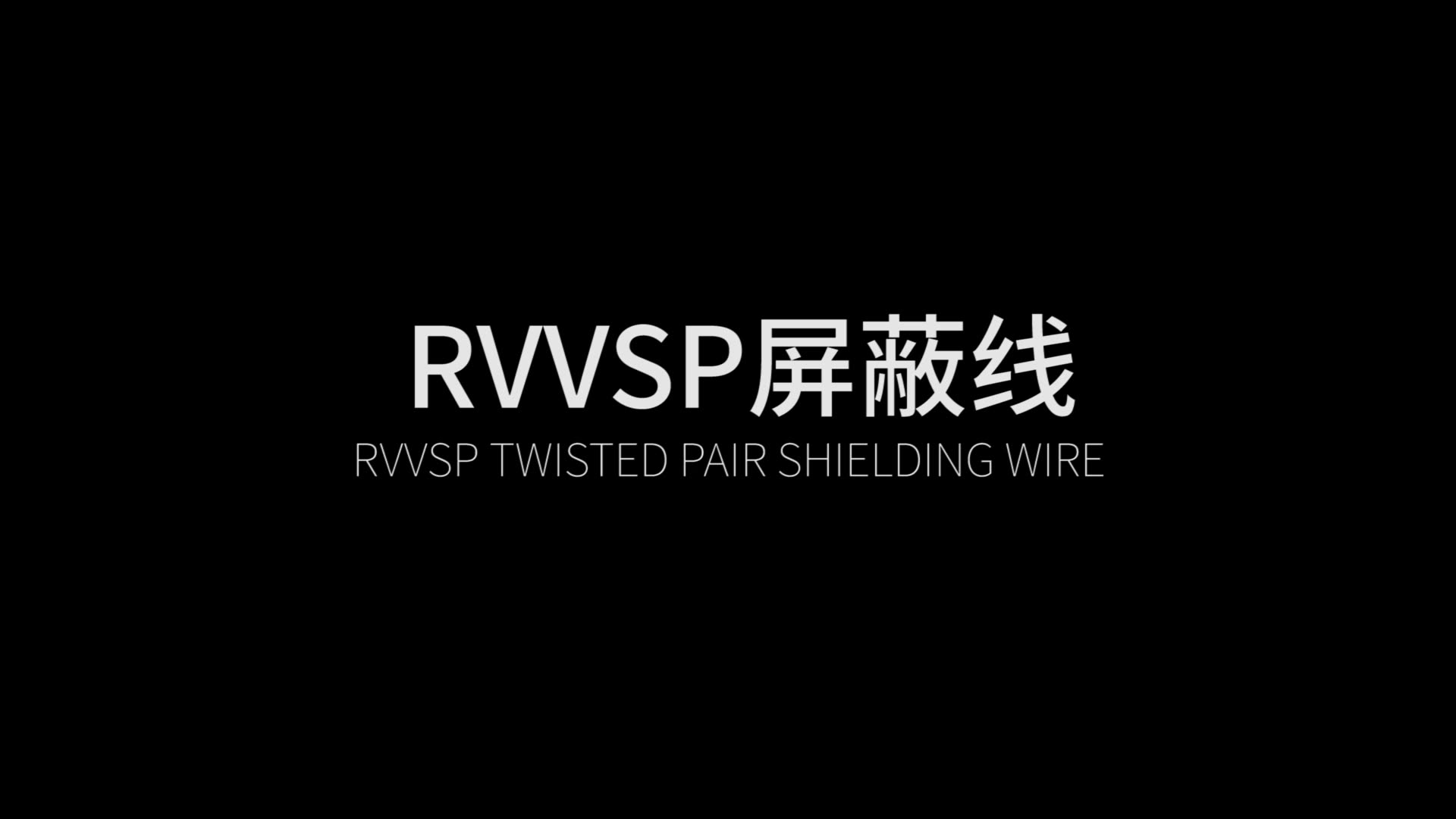RVVSP双绞屏蔽电缆2 4 6 8芯0.2 0.30.75平方rs485通讯信号线RVSP-阿里巴巴