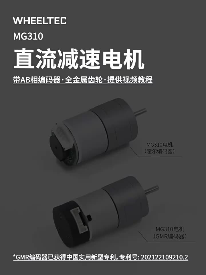 MG310直流减速电机带AB相500线高精度GMR编码器全金属齿轮MG370-阿里巴巴