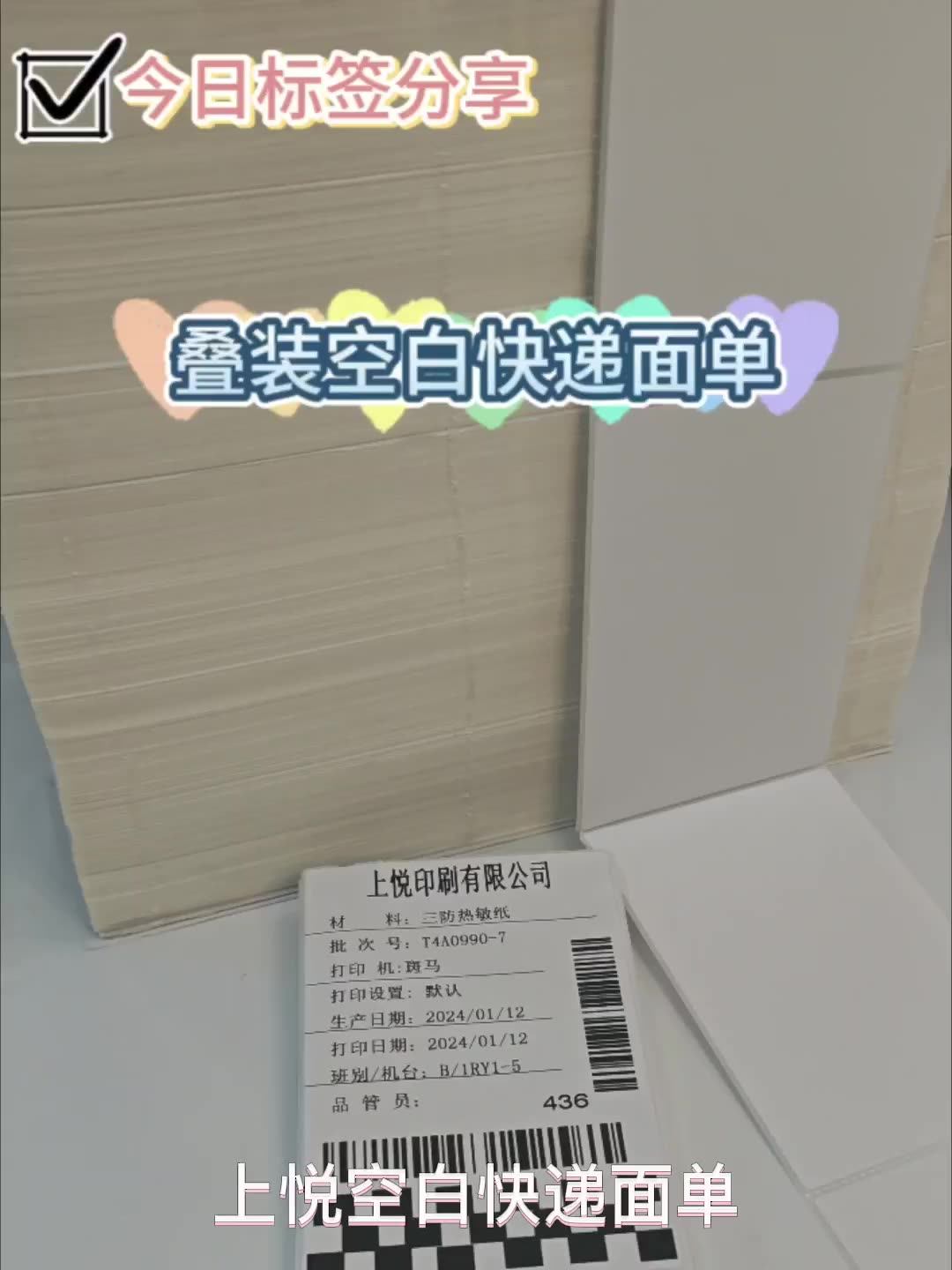 叠装空白快递面单76x130热敏打印纸不干胶标签贴纸标签纸热敏纸-阿里巴巴