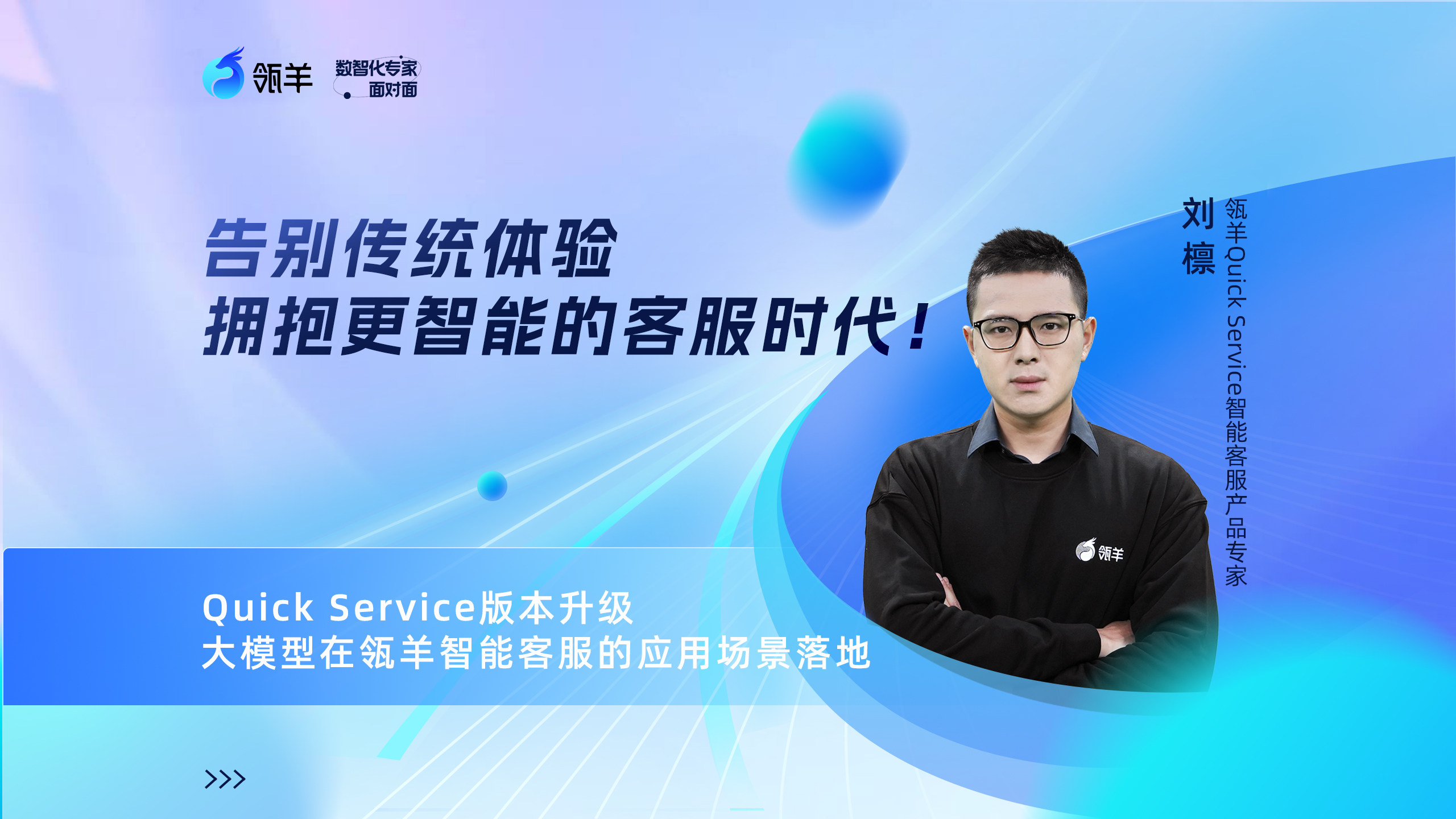 资源详情页 - 瓴羊