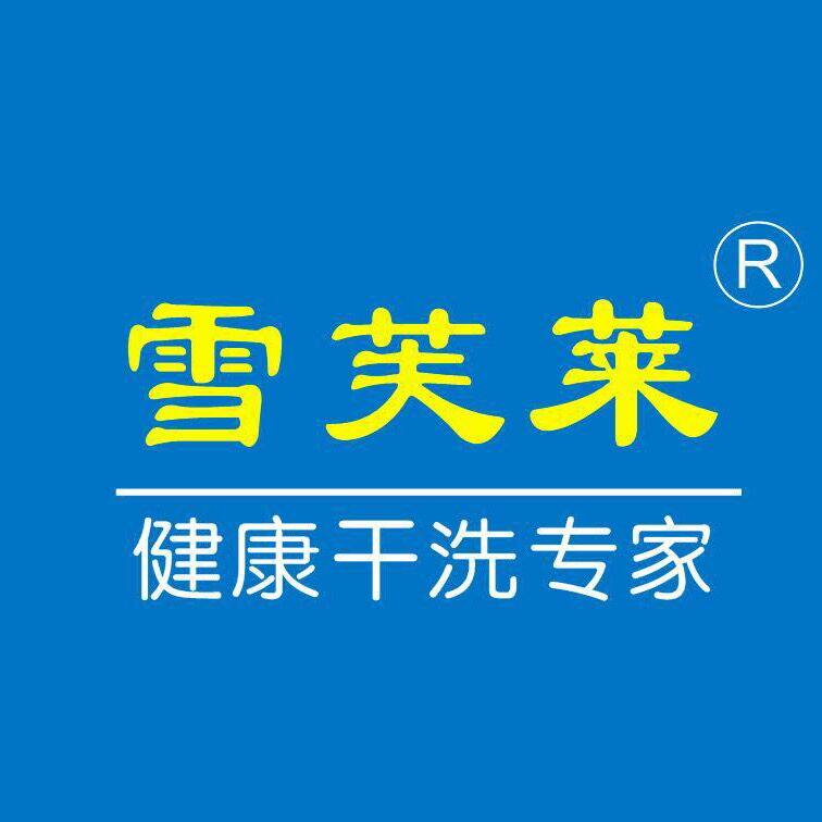 干洗机13707318271